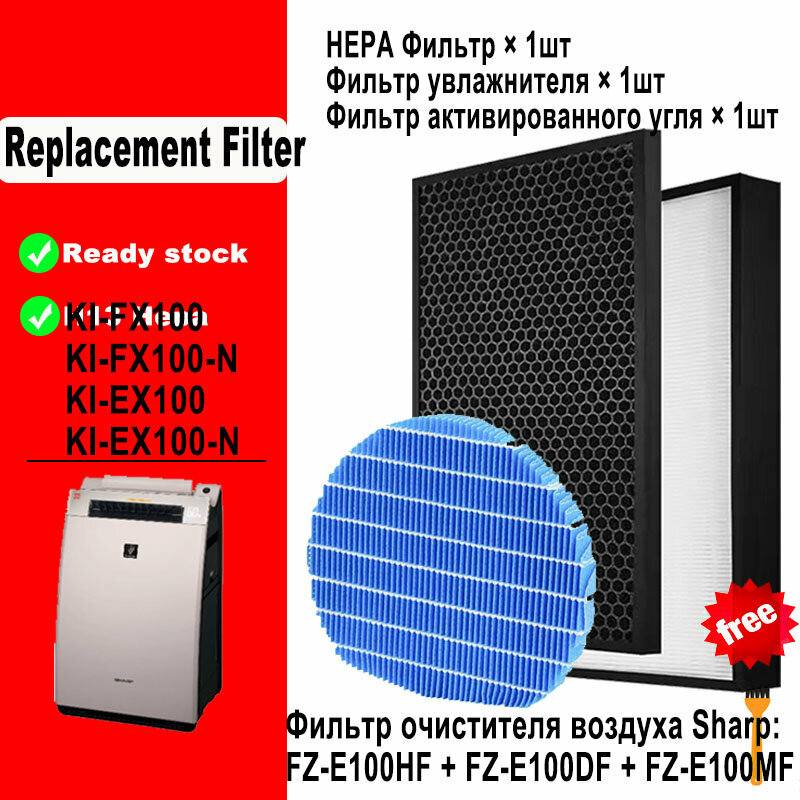 Дополнительный фильтр для воздухоочистителей Sharp KI-FX100, KI-EX100