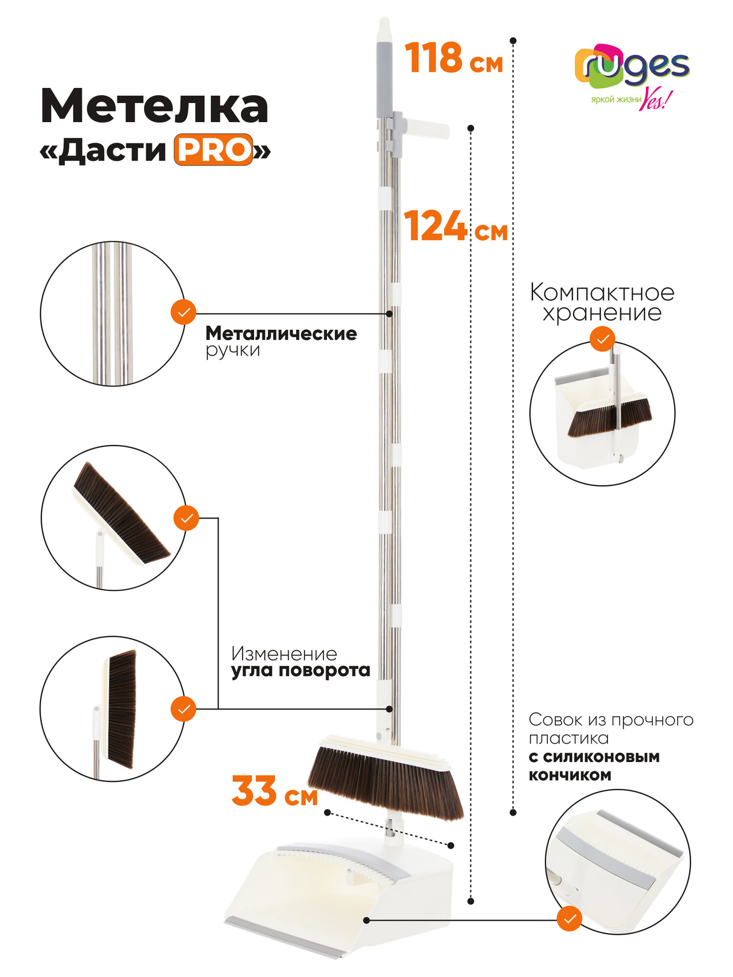Веник с совком для уборки Ruges, совок и щетка для уборки, метла с длинной ручкой 118 см, бело-серый