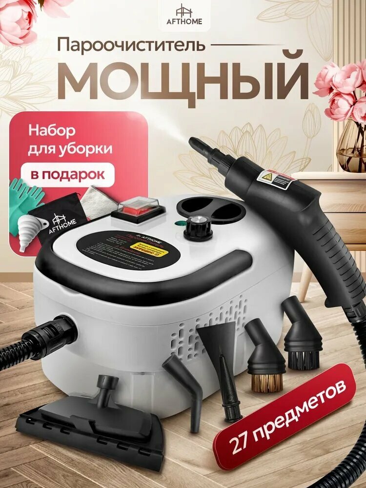 AFTHOME Пароочиститель Steam 1500 Вт, насадки - 17 шт