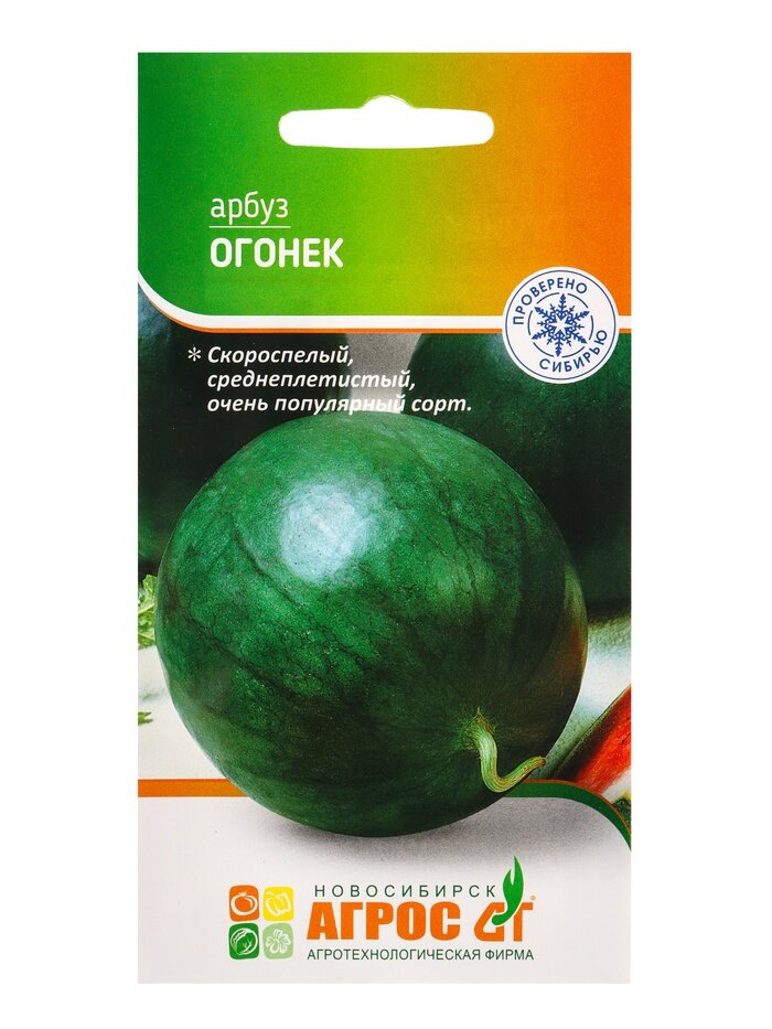 Семена Арбуз "Огонек" 10 шт 10944035