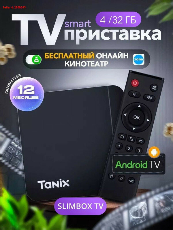 Караоке-система