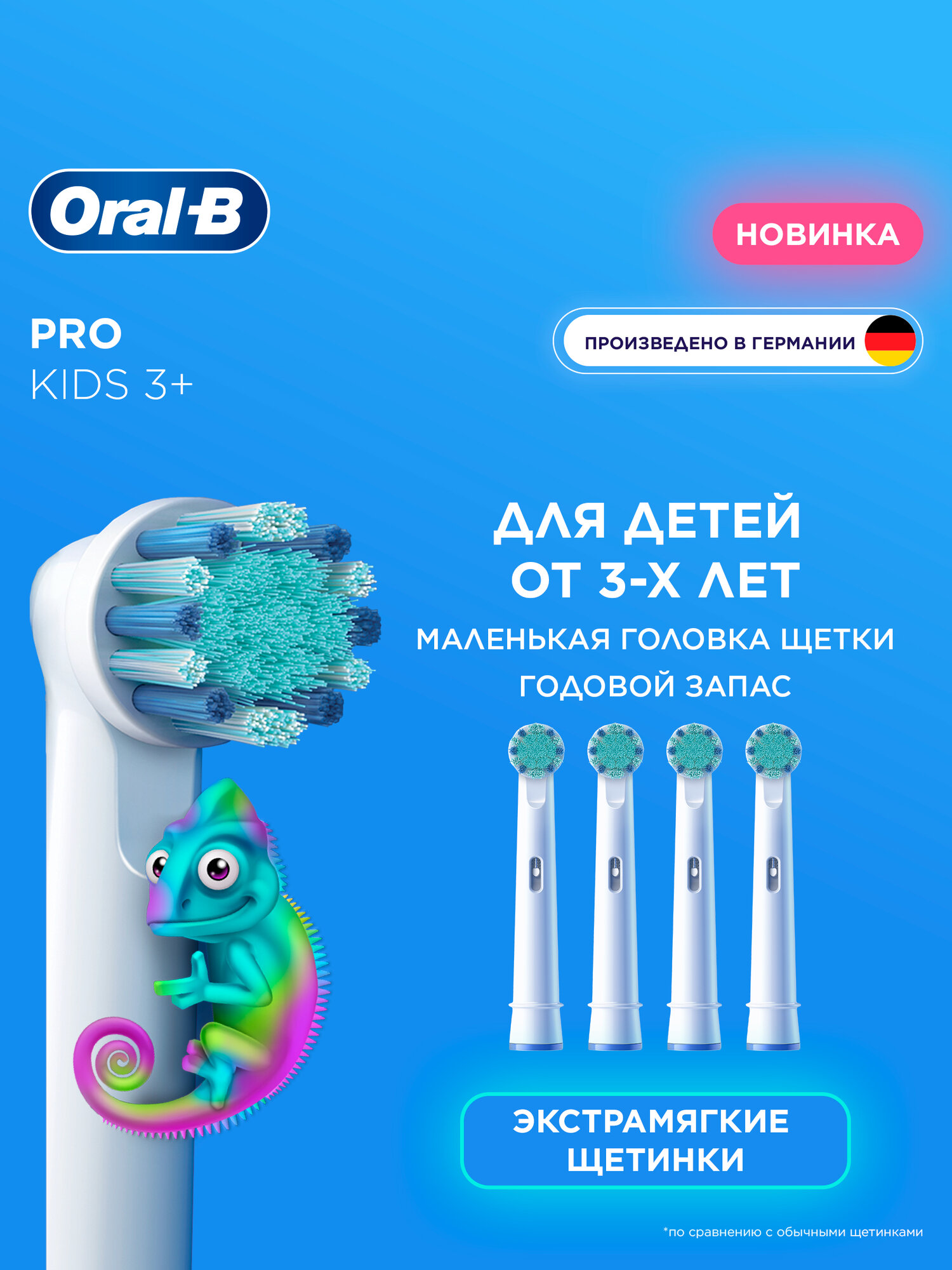 Оригинальные насадки для электрической зубной щетки Oral-B Pro Cross Action 2 шт с Х-образными щетинками, для тщательного удаления налета