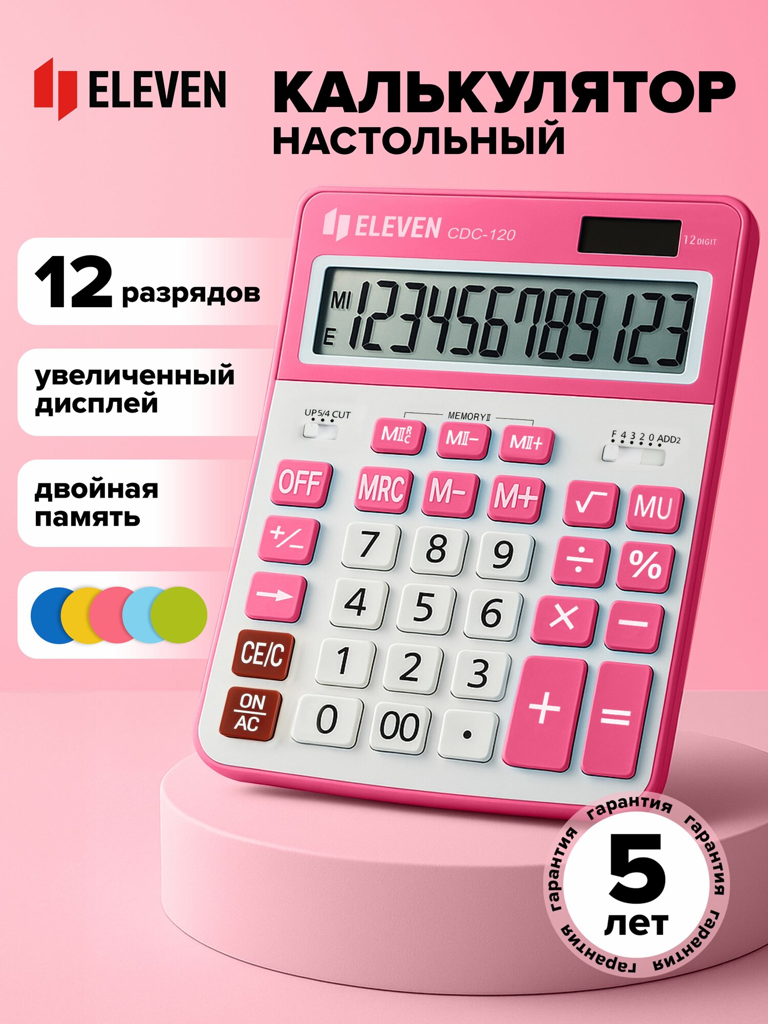 Калькулятор большой настольный 12 разрядов бухгалтерский розовый/белый настольный калькулятор бухгалтерский калькулятор