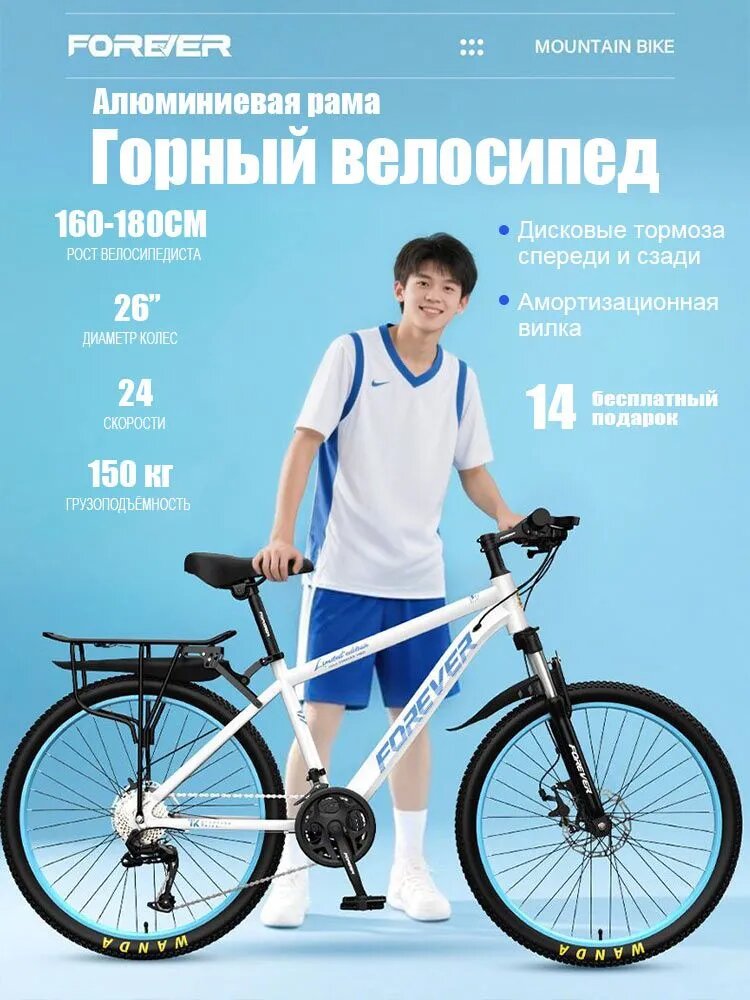 Велосипед
