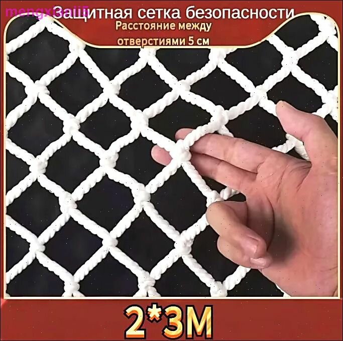 Сетка веревочная узловая ширина заградительная защитная спортивная