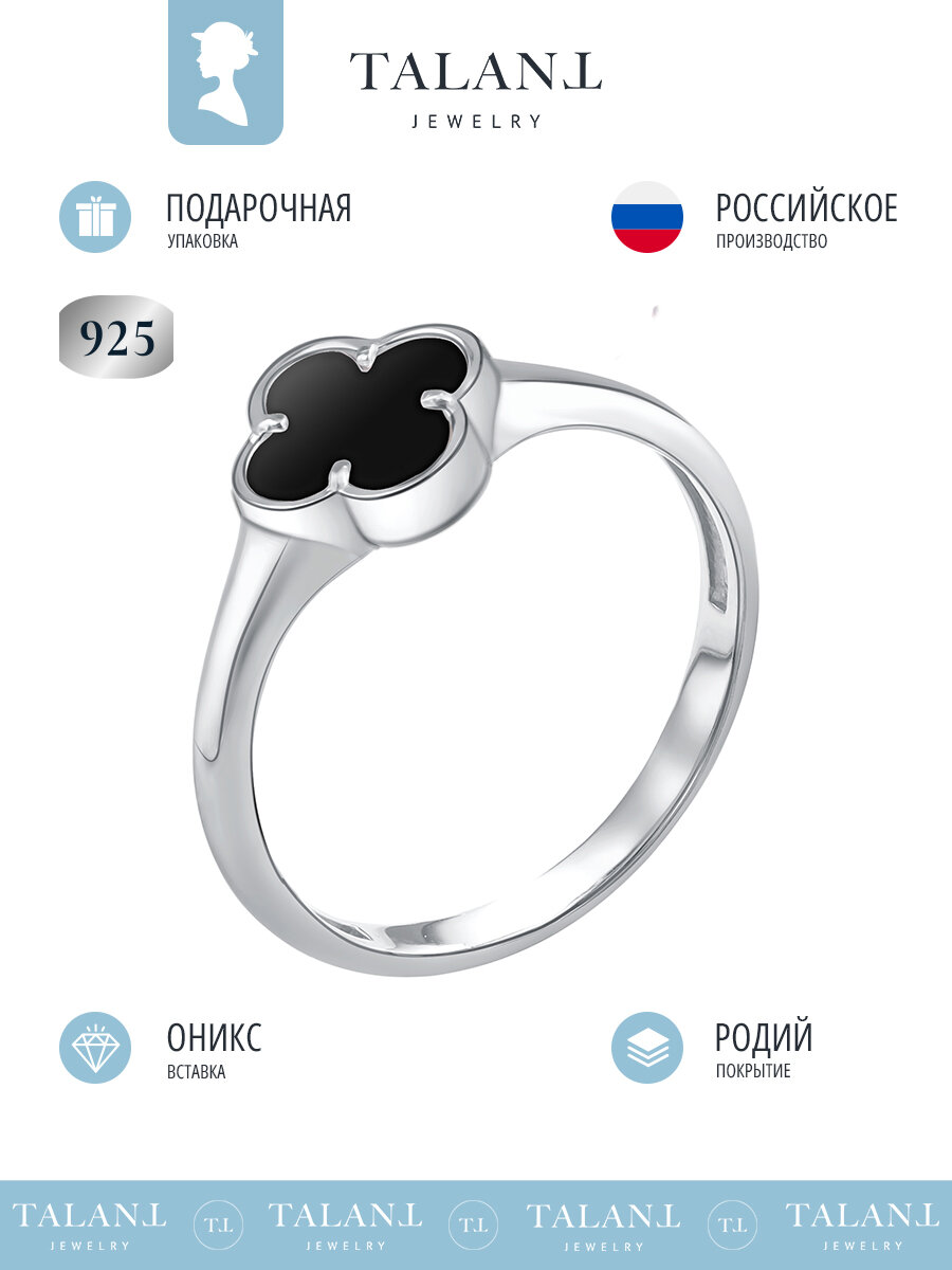 Кольцо тонкое, серебро, 925 проба, родирование, оникс