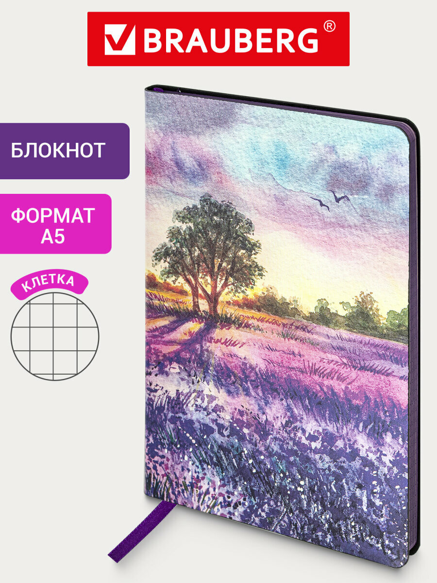 Блокнот А5 (143x210 мм), BRAUBERG VISTA "Violet", под кожу, гибкий, 80 л, 112074