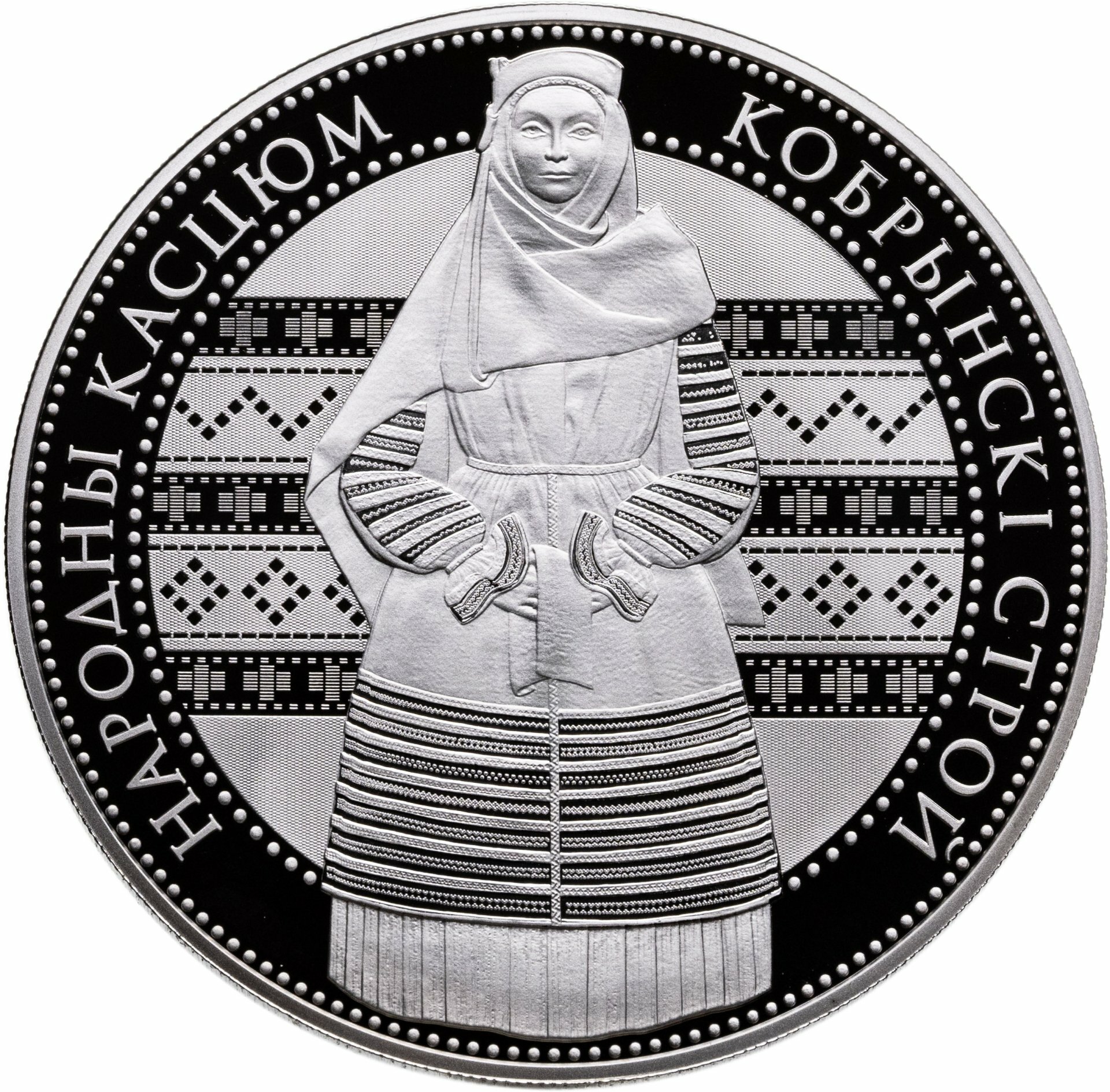 Беларусь 1 рубль 2021 "Белорусский народный костюм: Кобринский строй", Мельхиор медь-никель, в сохранности PL