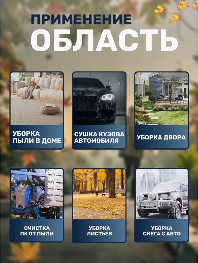 Воздуходувка — фото 1