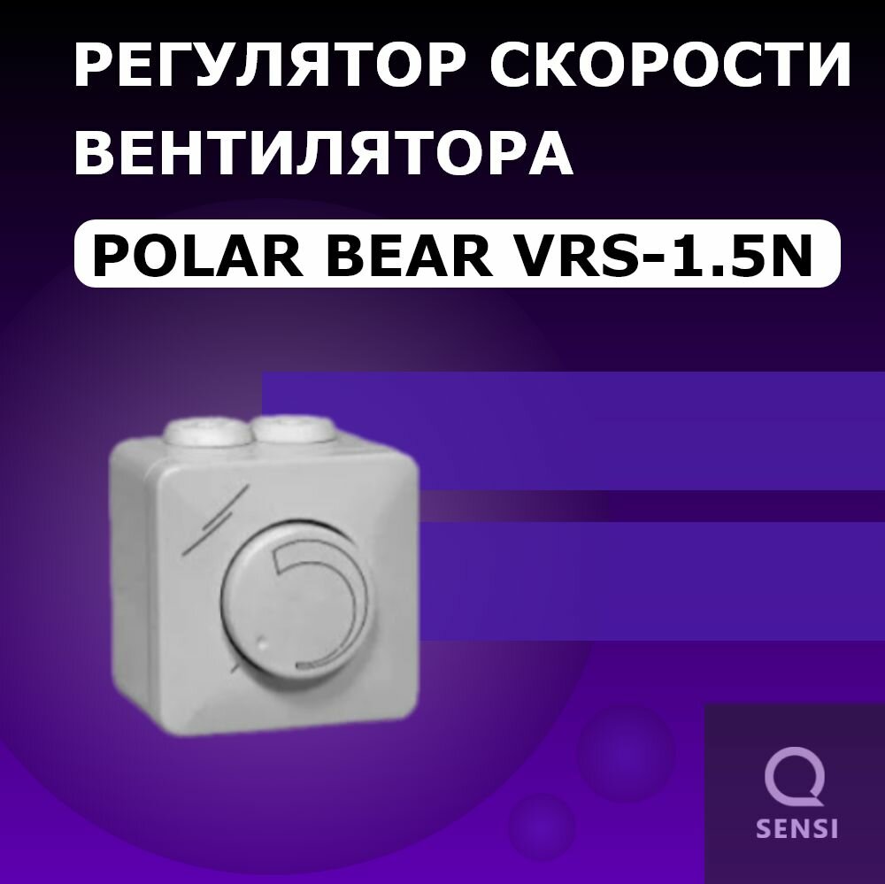 Аксессуар для вентилятора