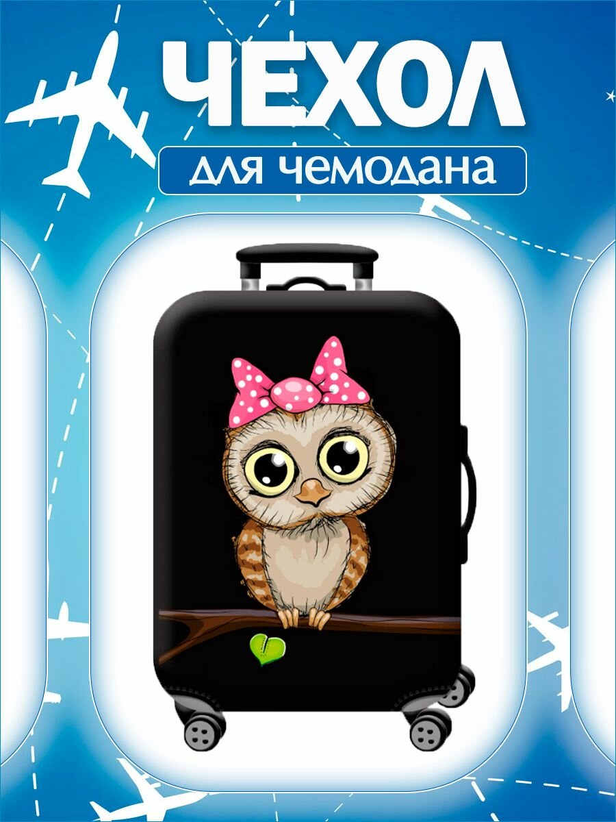 Чехол для чемодана