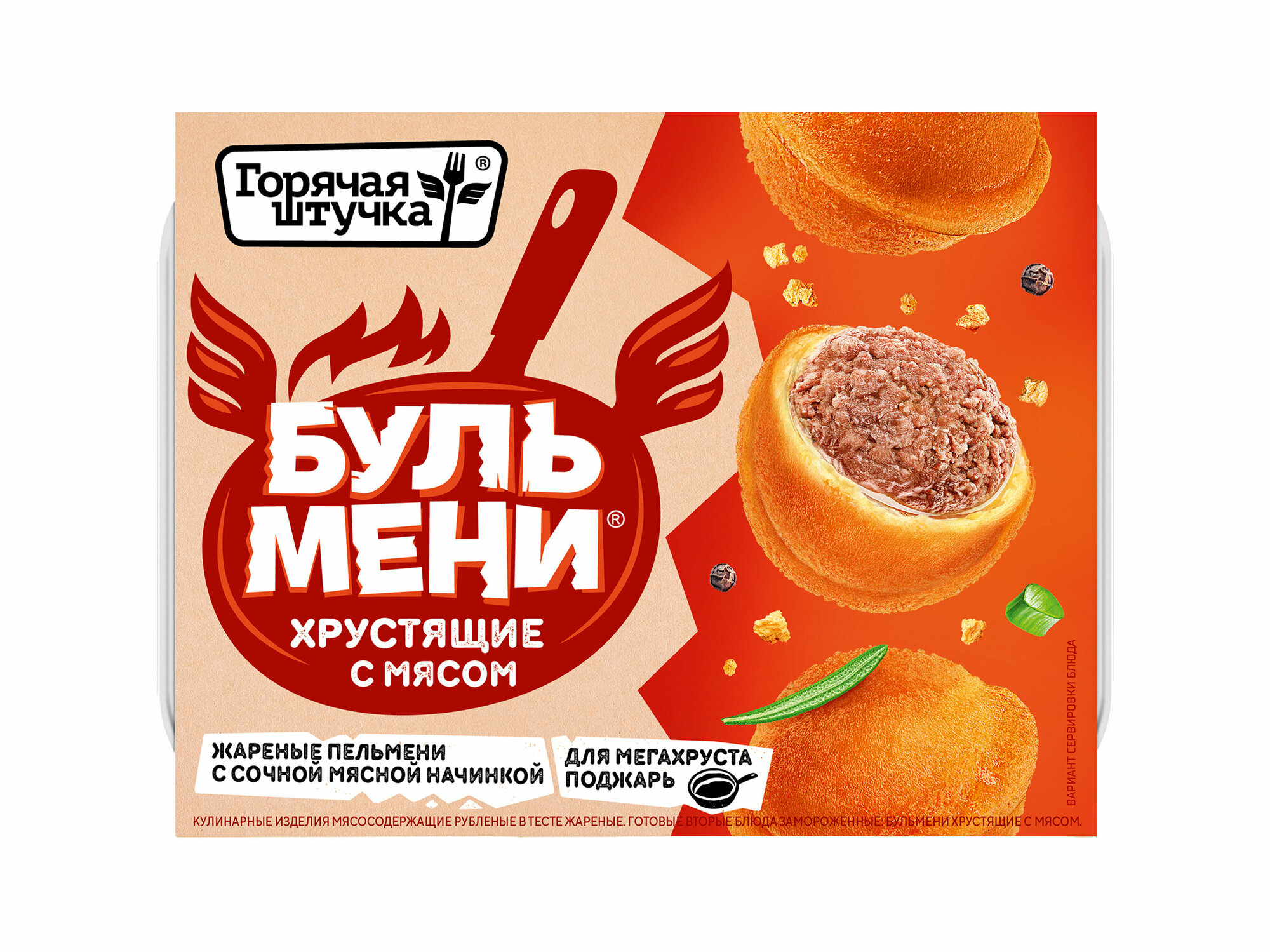 Бульмени "Горячая штучка", хрустящие, с мясом, в коробке, 220 г