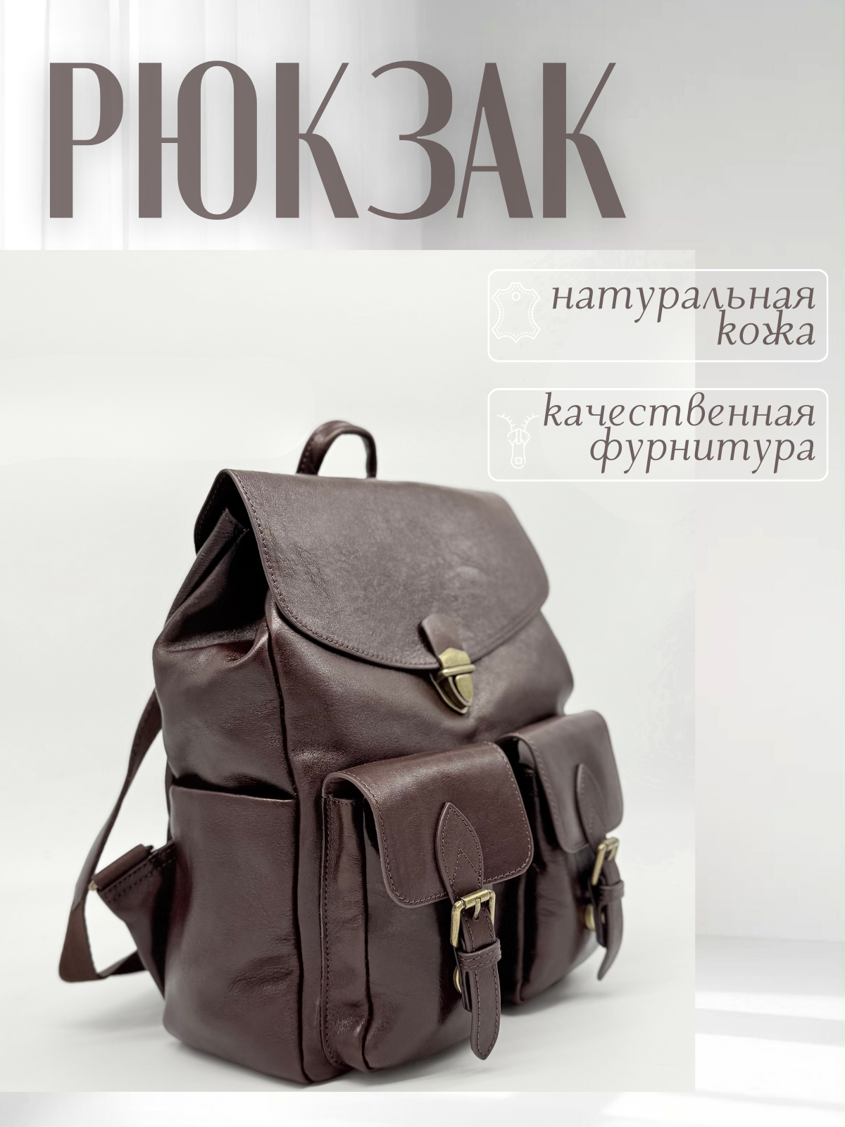 Сумка-рюкзак