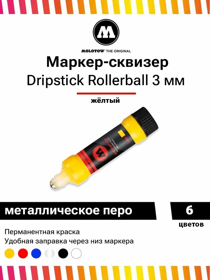 Перманентный маркер сквизер Molotow Dripstick rollerball 862001 желтый 3 мм 30 мл