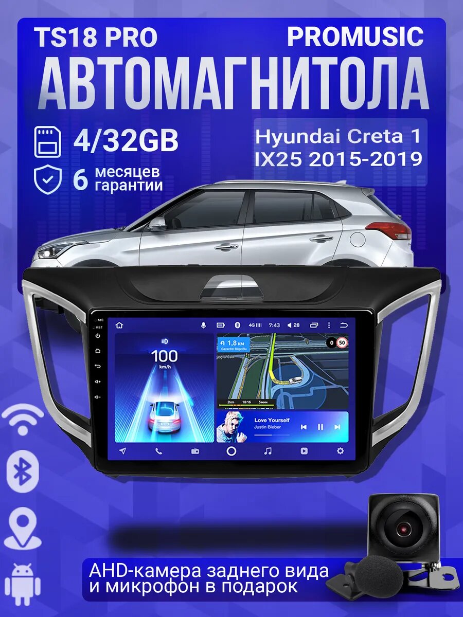 Магнитола Hyundai Creta 1 IX25 2015-2019 TS18 Pro 4/32гб