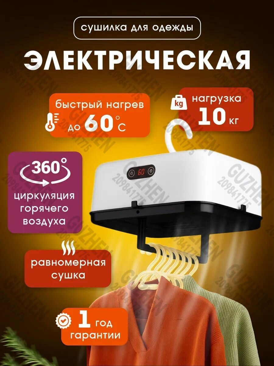 Сушилка для белья — фото 1