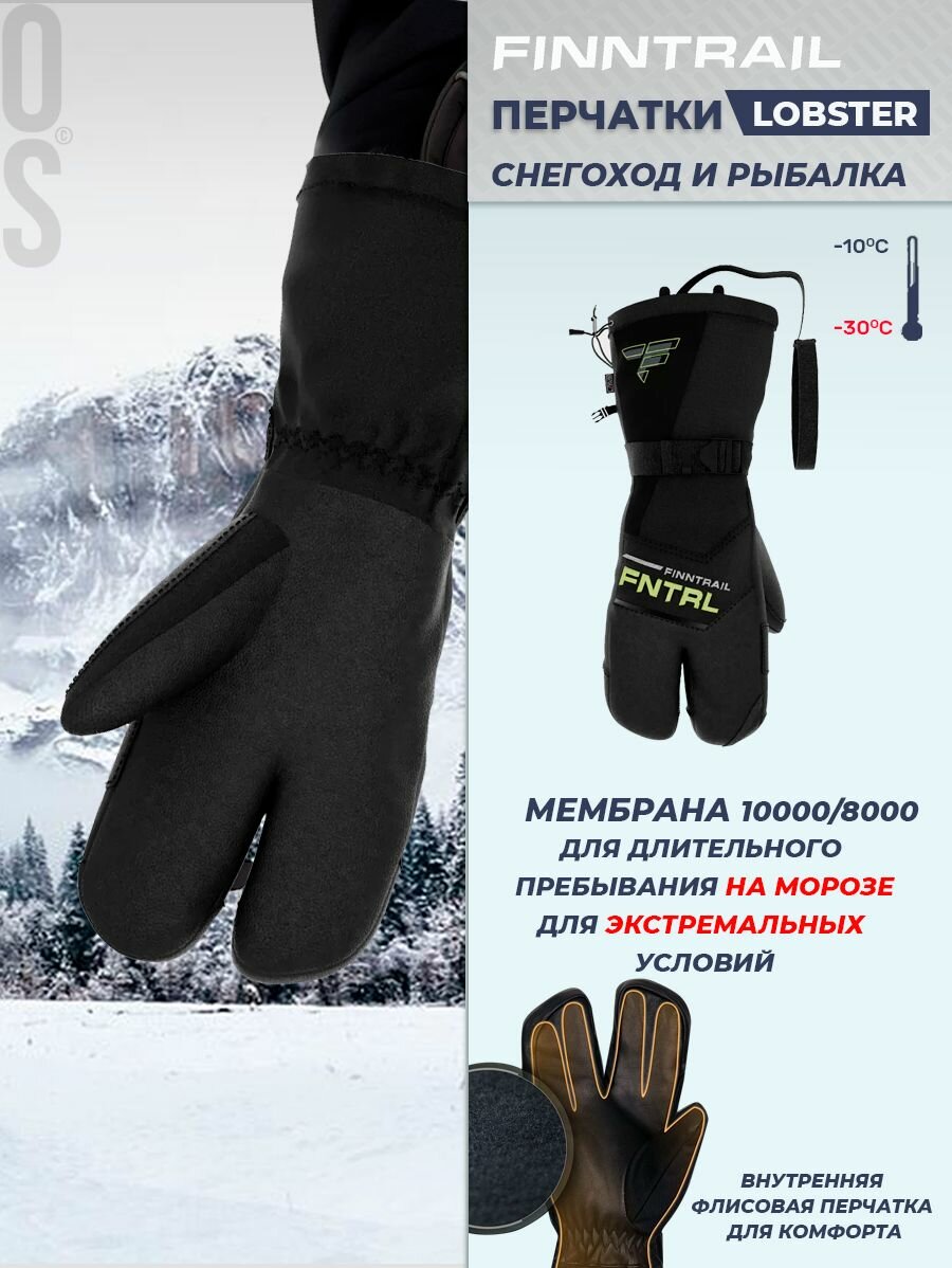 Перчатки для мужчин и женщин