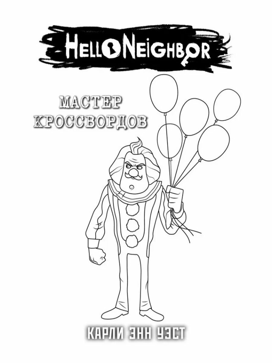 Комплект /Мастер кроссвордов + суперобложка/