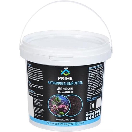 Уголь Prime для морских аквариумов, гранулы D 1,5-2 мм, ведро 1 литр
