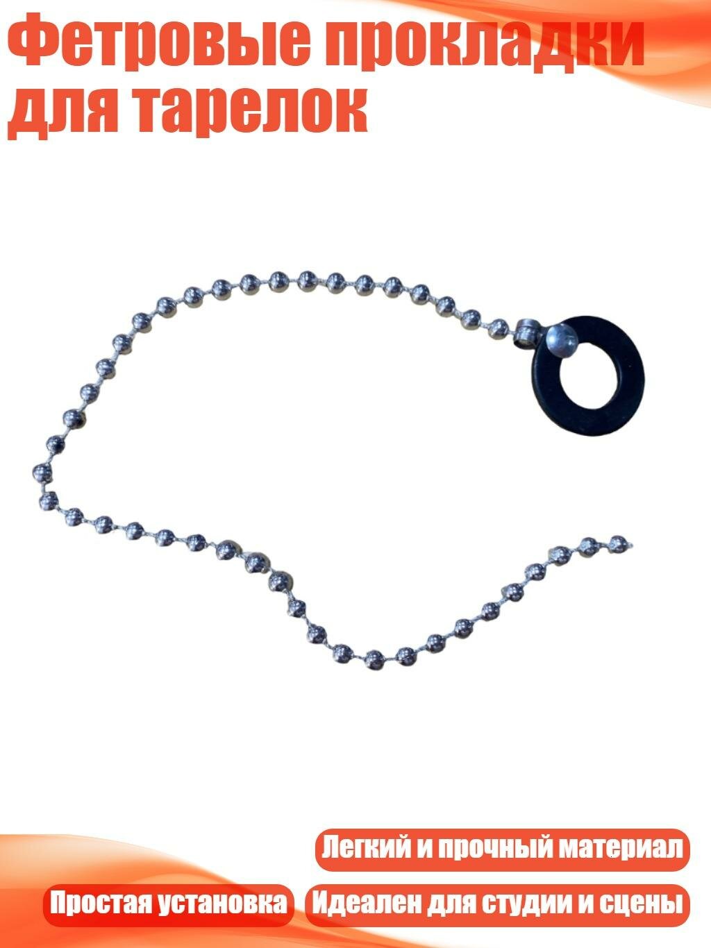 Фетровые прокладки для тарелок, Черный