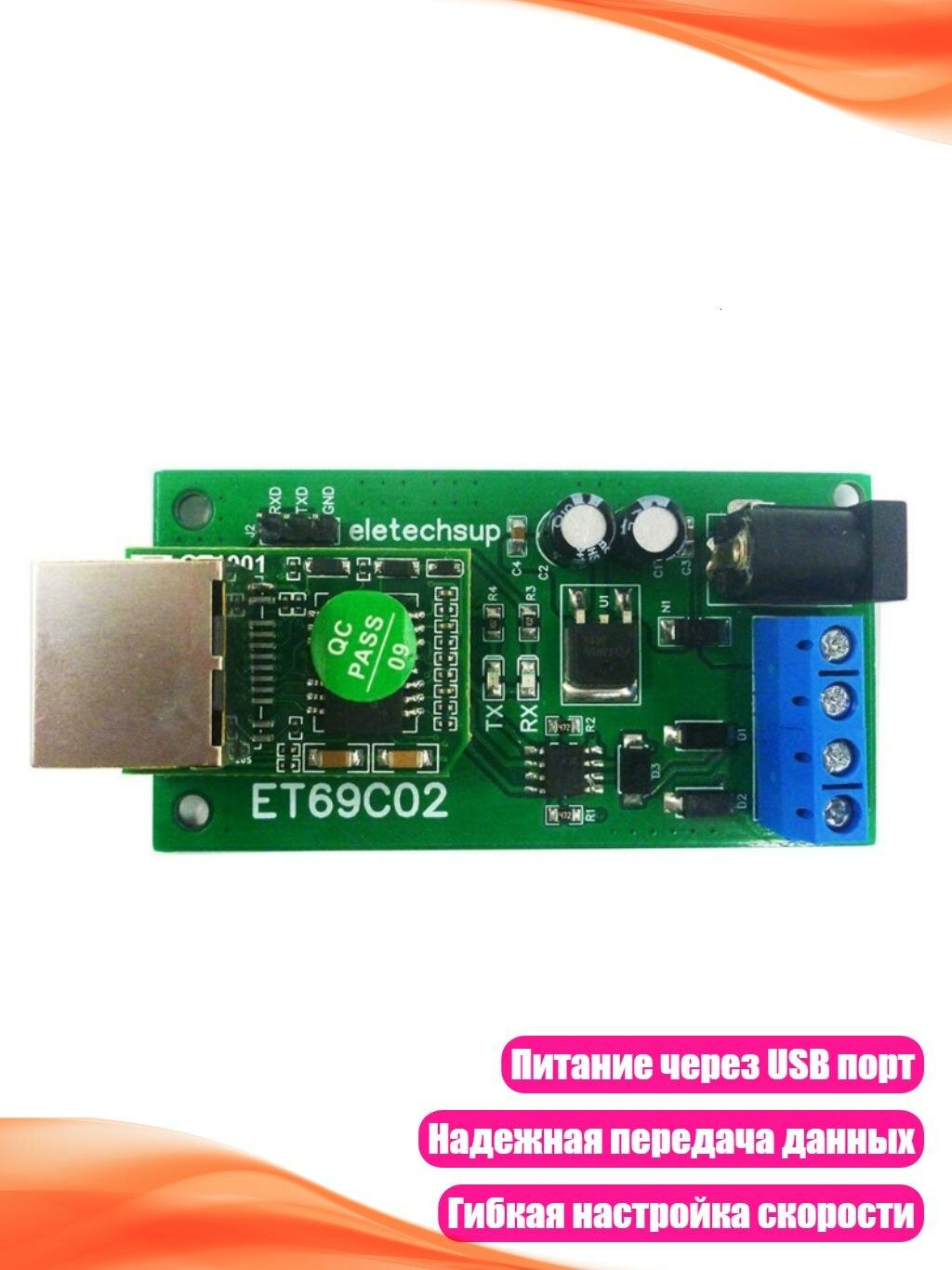 Преобразователь RJ45 в RS485 ET69C02, без доски