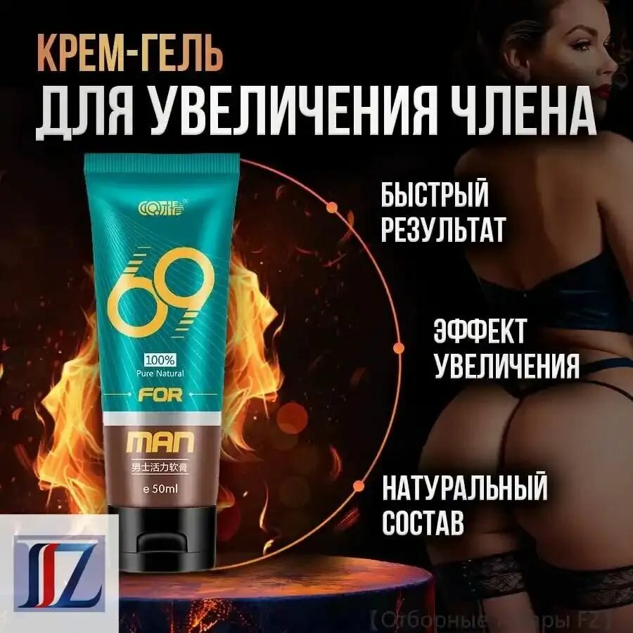 Крем интимный, 50 млмл