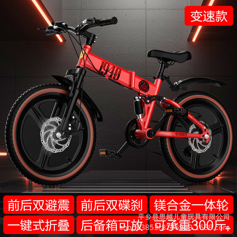 Детский велосипед Shanghai Forever с двойными амортизаторами и двойными дисковыми тормозами, складной, для мальчиков 6-8-12 лет, горный велосипед для детей старшего возраста.