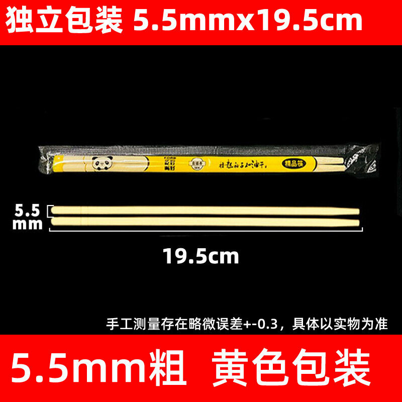 Одноразовые палочки для еды, круглые палочки, индивидуально упакованные, для домашнего использования, высококачественные, для свадебных банкетов, целая упаковка, для фастфуда, ресторана, на вынос