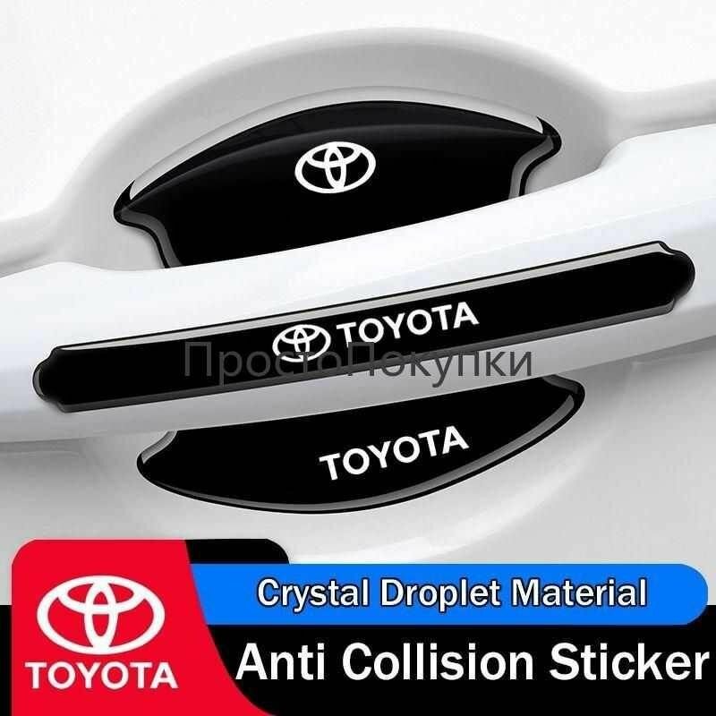 8PCS Toyota дверная ручка ударопрочный стержень дверная чаша защитная пленка наклейка