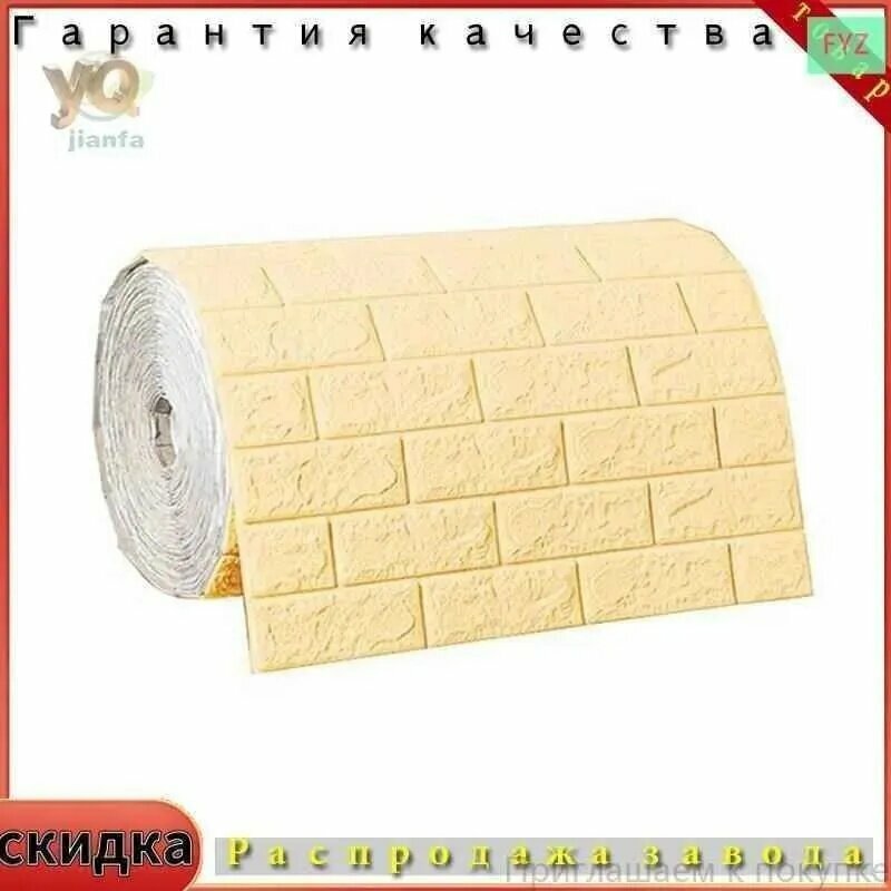 Отбойная доска для стен