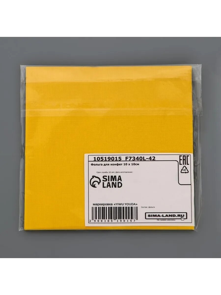 Стильная фольга для конфет лимонное золото