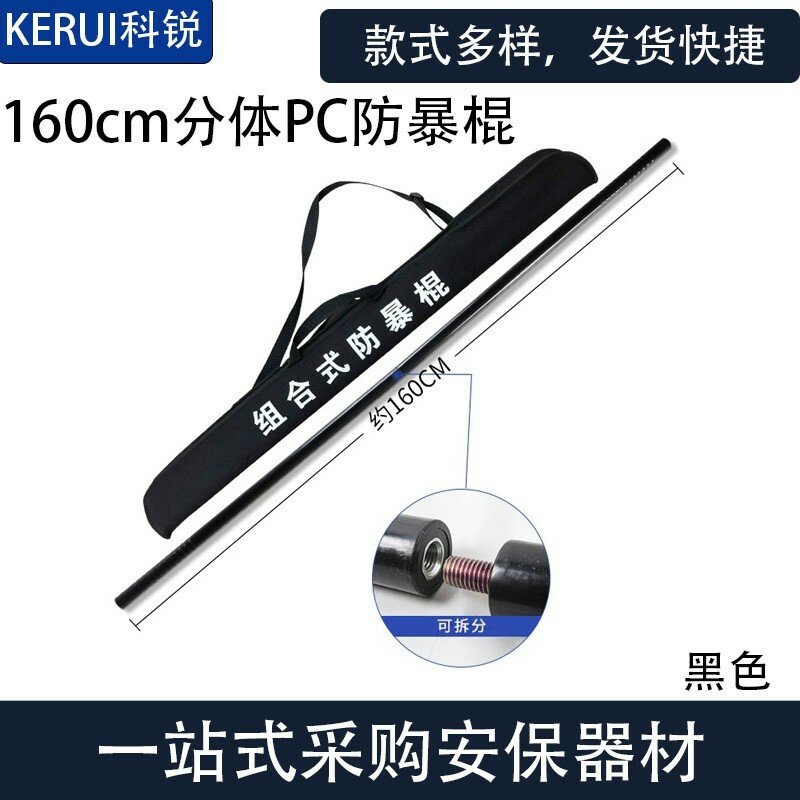 Антивандальная палка Cree PC, Т-образная трость, Т-палка, оборудование для боевых искусств, защитная резиновая палка, защита от взрыва