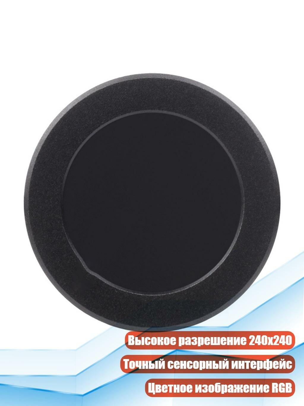 1.28-дюймовый круглый LCD-дисплей 240x240