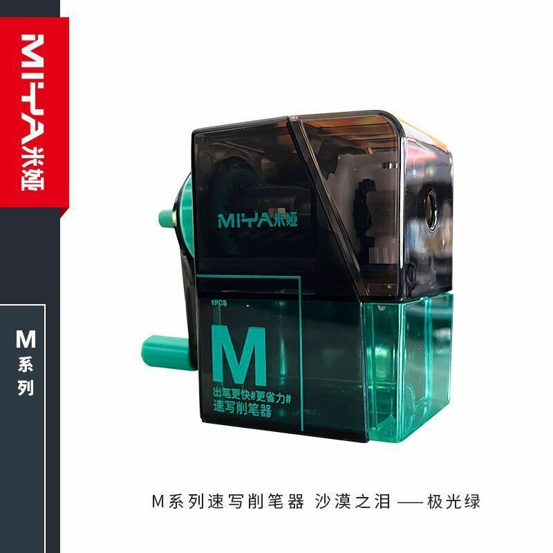 Точилка для карандашей Mia для детей и учеников начальной школы, ручная точилка с ручным приводом, специальная для художественных студентов