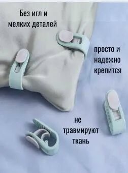 Фиксаторы постельного белья "Classic", велюр, бирюзовые, 4 шт. — фото 1