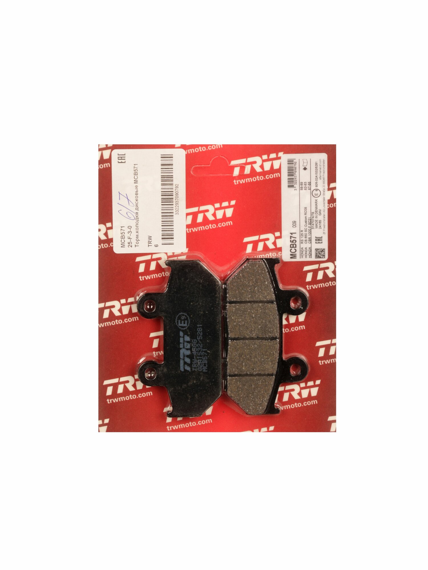 Колодки тормозные дисковые для мото передние TRW (MCB571)