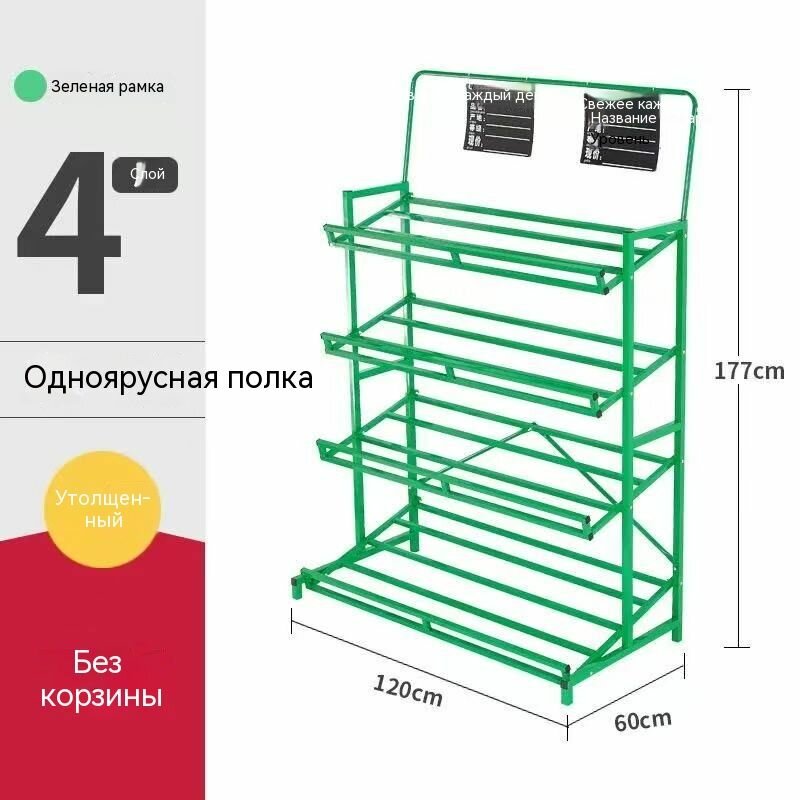 Стеллаж для фруктов и овощей 120x60x170 см — торговая полка 3 слоя для супермаркета и магазина, стойка для закусок