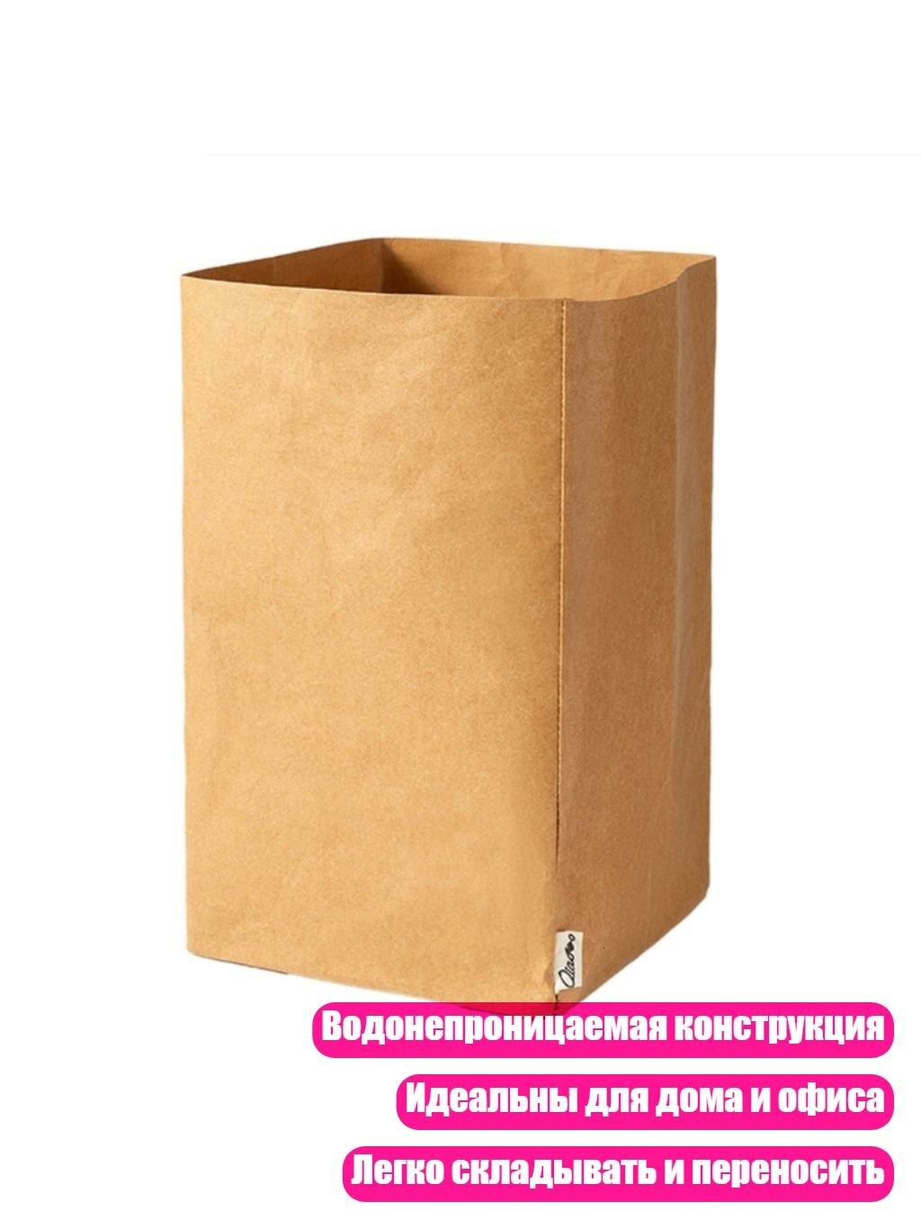 Модные моющиеся пакеты из крафт-бумаги для хранения, L