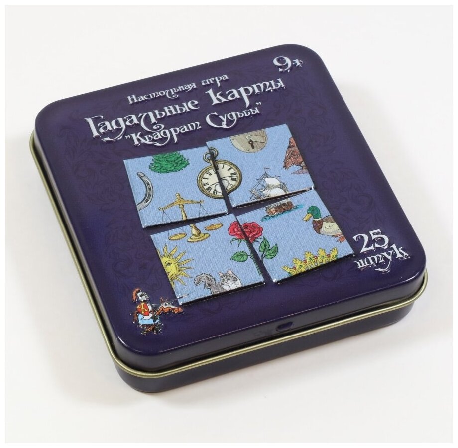 Настольная игра Гадальные карты. Квадрат судьбы десятое королевство 2729