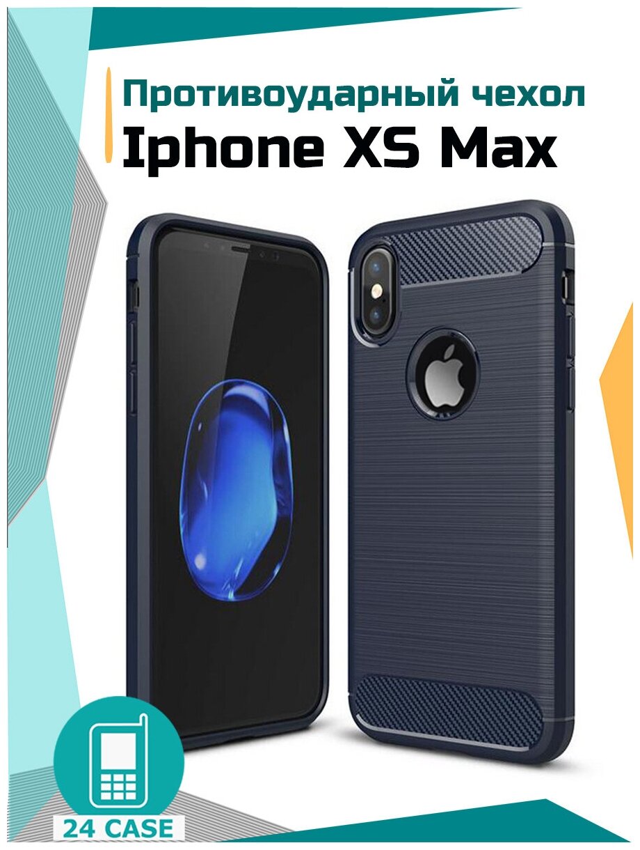 Чехол на IPhone XS Max / Айфон XS Max / Айфон ХС Макс противоударный (темно - синий)