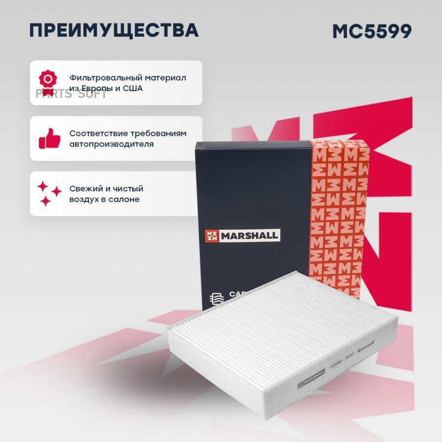 Фильтр салонный