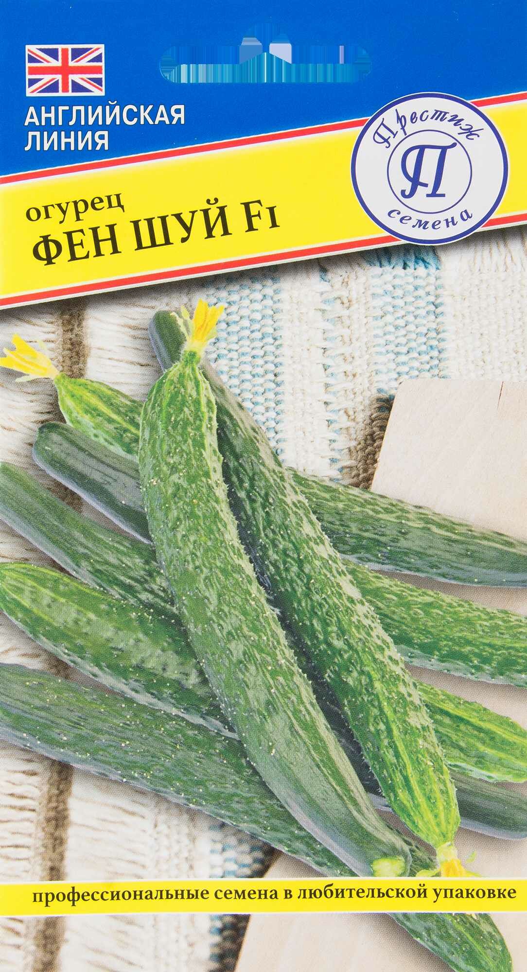 Семена Огурец «Фен Шуй» F1