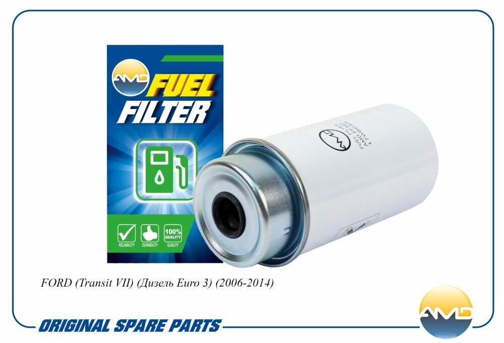 Фильтр топливный AMD FF383 1709059, для Ford Transit VII, дизель