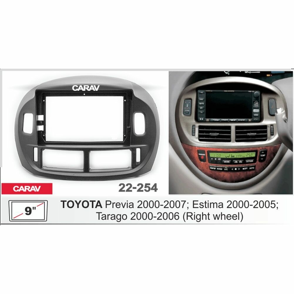 Переходная рамка 9" Android для TOYOTA Previa 2000-2007; Estima 2000-2005; Tarago 2000-2006 правый руль CARAV 22-254
