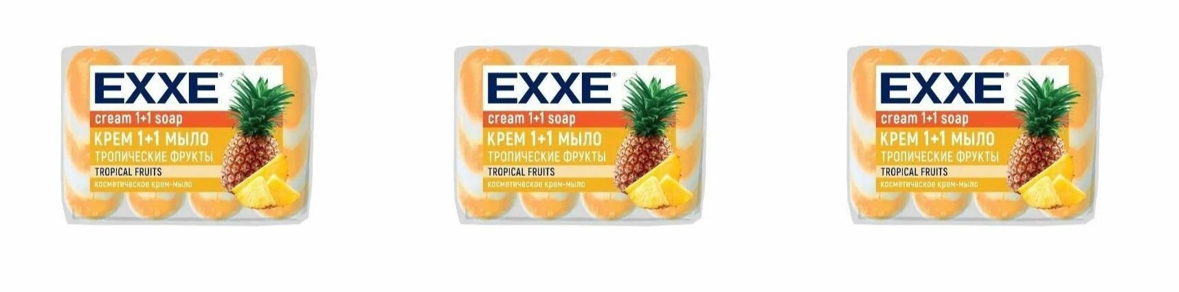 EXXE Мыло косметическое Тропические фрукты, оранжевый, Экопак, 75 гр, 4 шт - 3 шт
