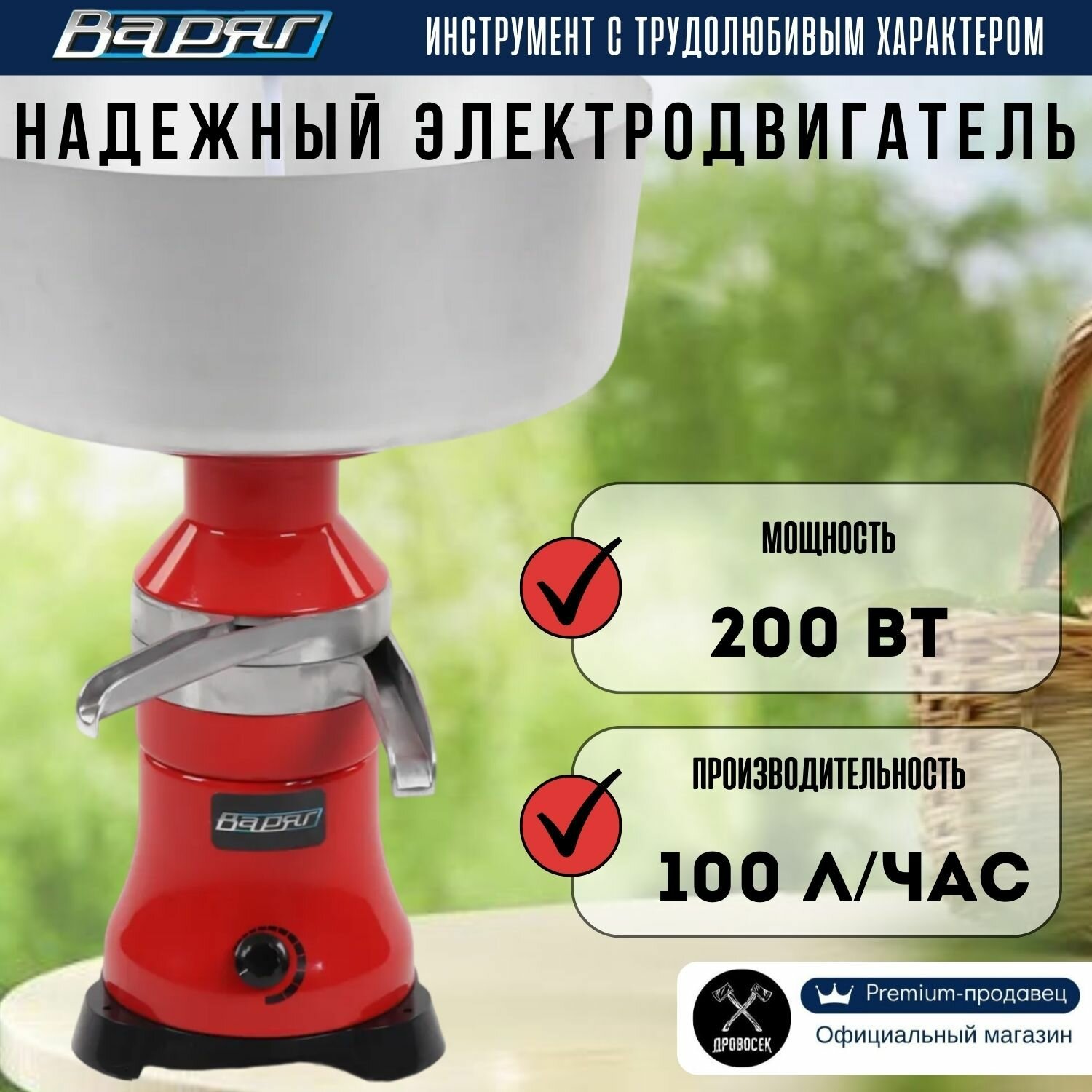 Сепаратор молока — фото 1