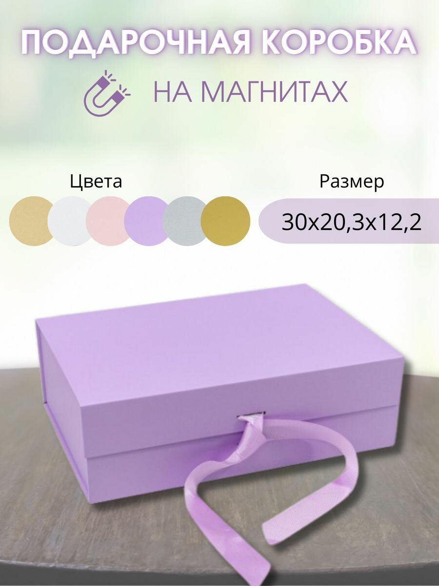 Коробка подарочная на магните с бантом