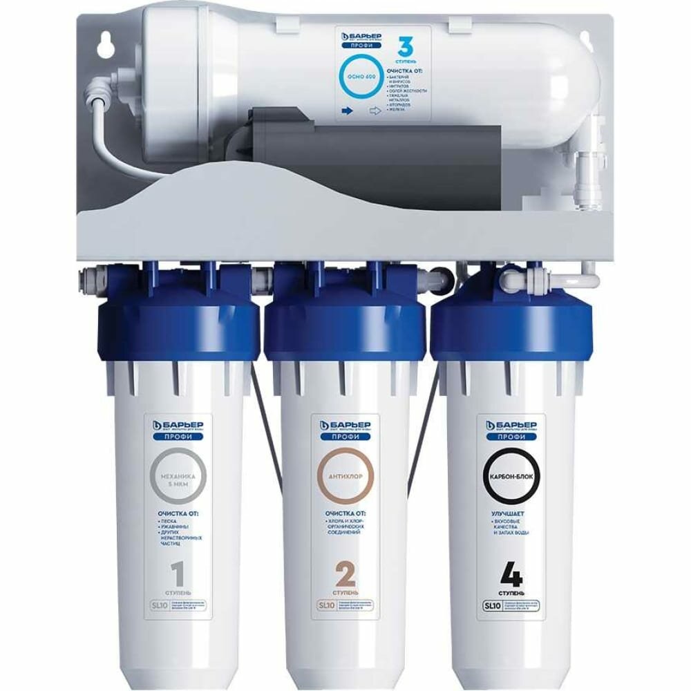 Фильтр обратного осмоса барьер Профи Осмо 600, с насосом, 1.6 л/мин, для холодной воды