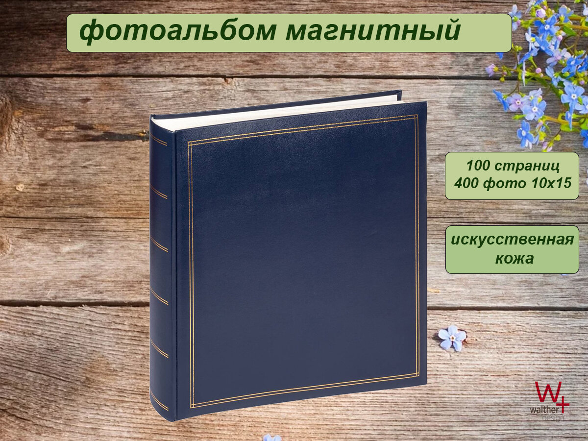 Фотоальбом большой семейный 20х30, кожаный (эко) 33х34 см