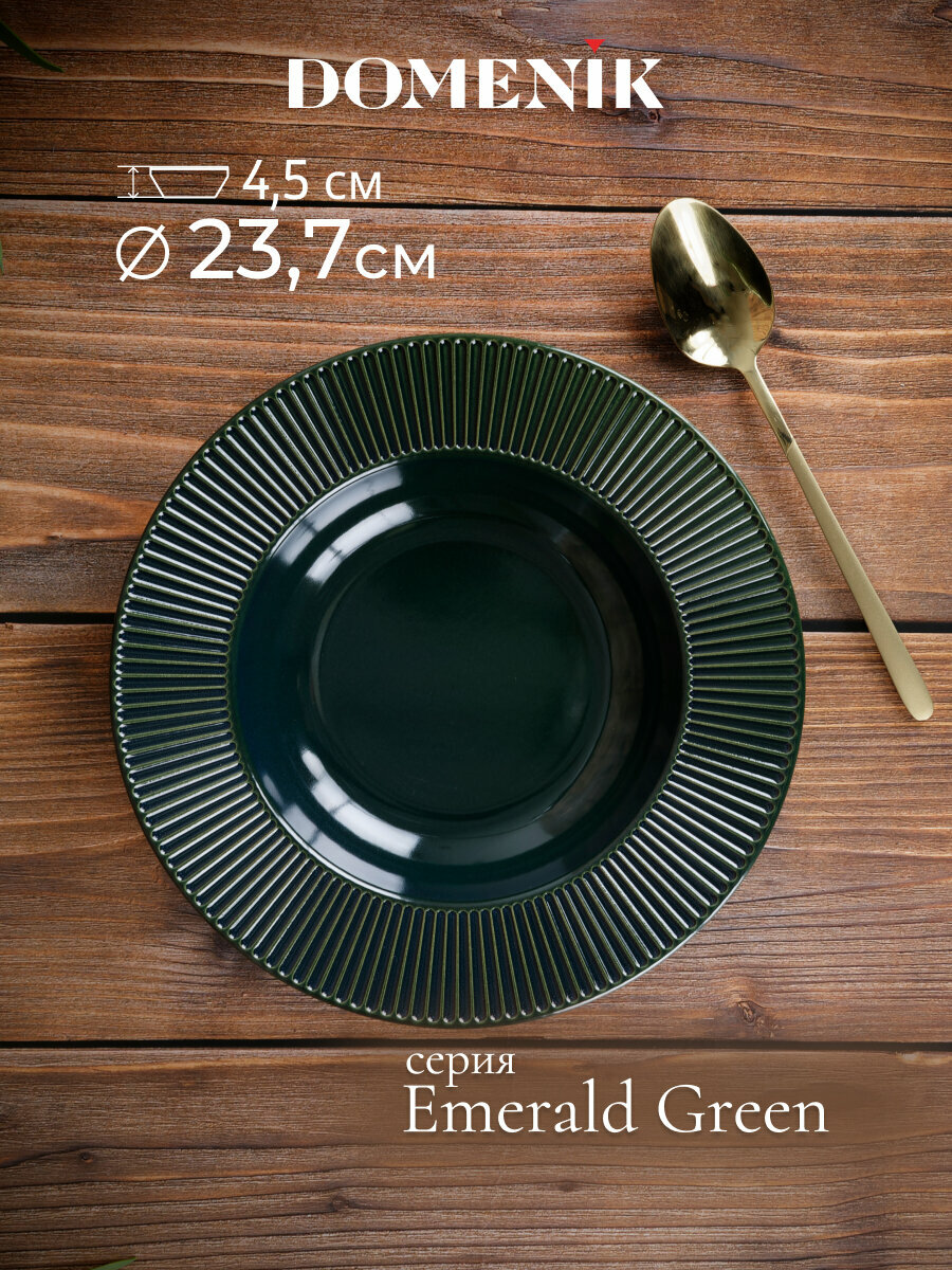 Тарелка суповая DOMENIK "EMERALD GREEN" набор 4 штуки, 24 см, 300 мл
